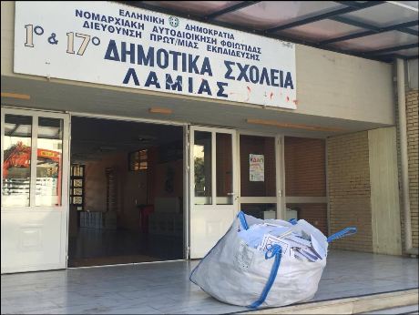 Ο ΦοΔΣΑ Στερεάς Ελλάδας οργανώνει και υλοποιεί το 2023 το πρόγραμμα του ...